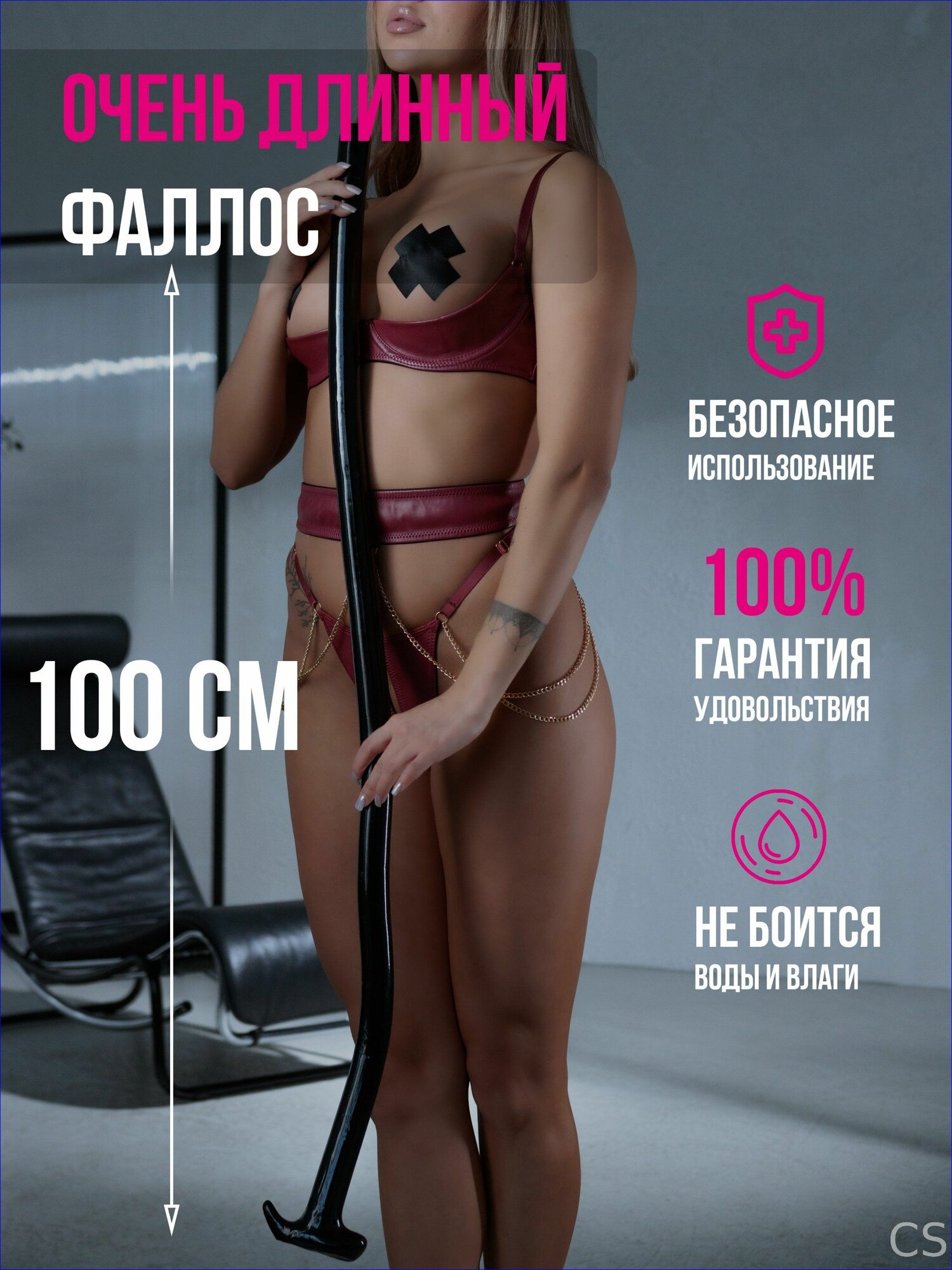 Фаллоимитатор, 100см