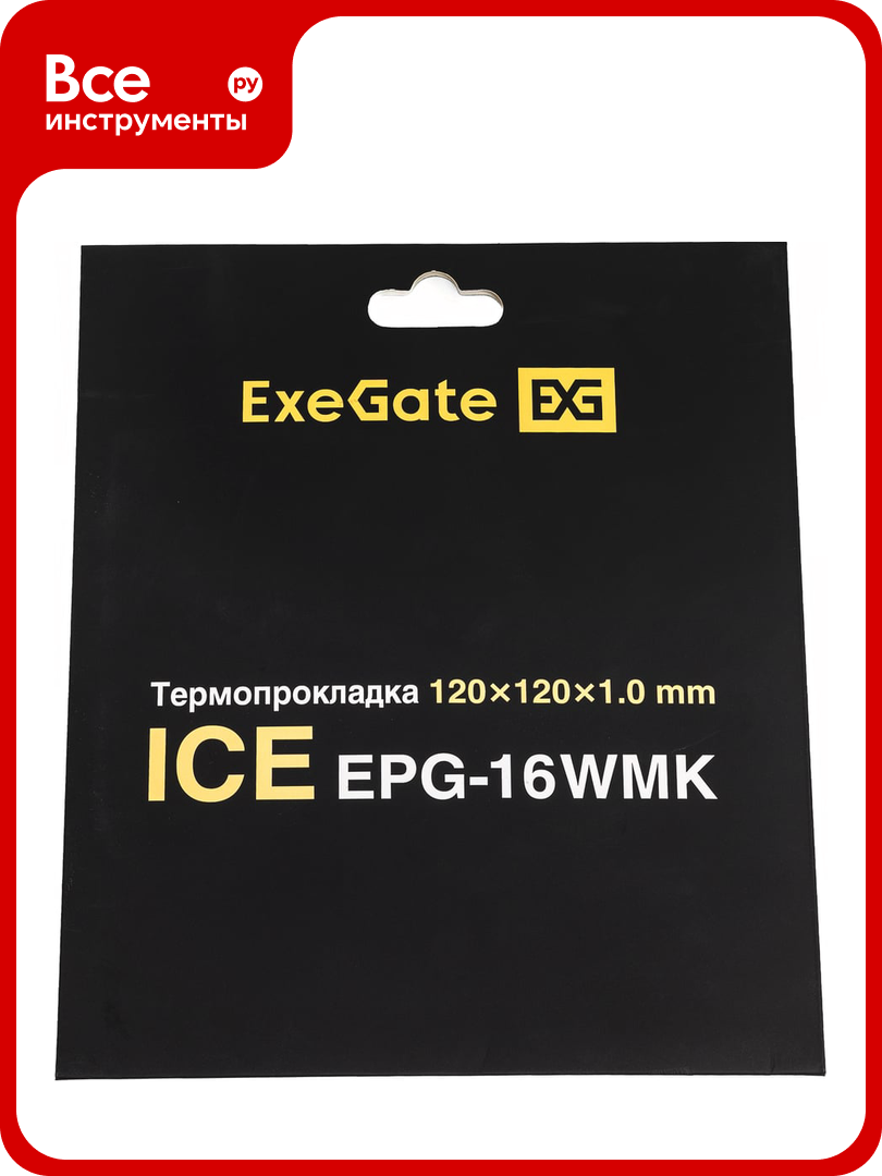 Термопрокладка теплопроводящая клейкая двухсторонняя Ice EPG-16WMK 120x120x1.0 мм, 16 Вт/(м·K) ExeGate 296147