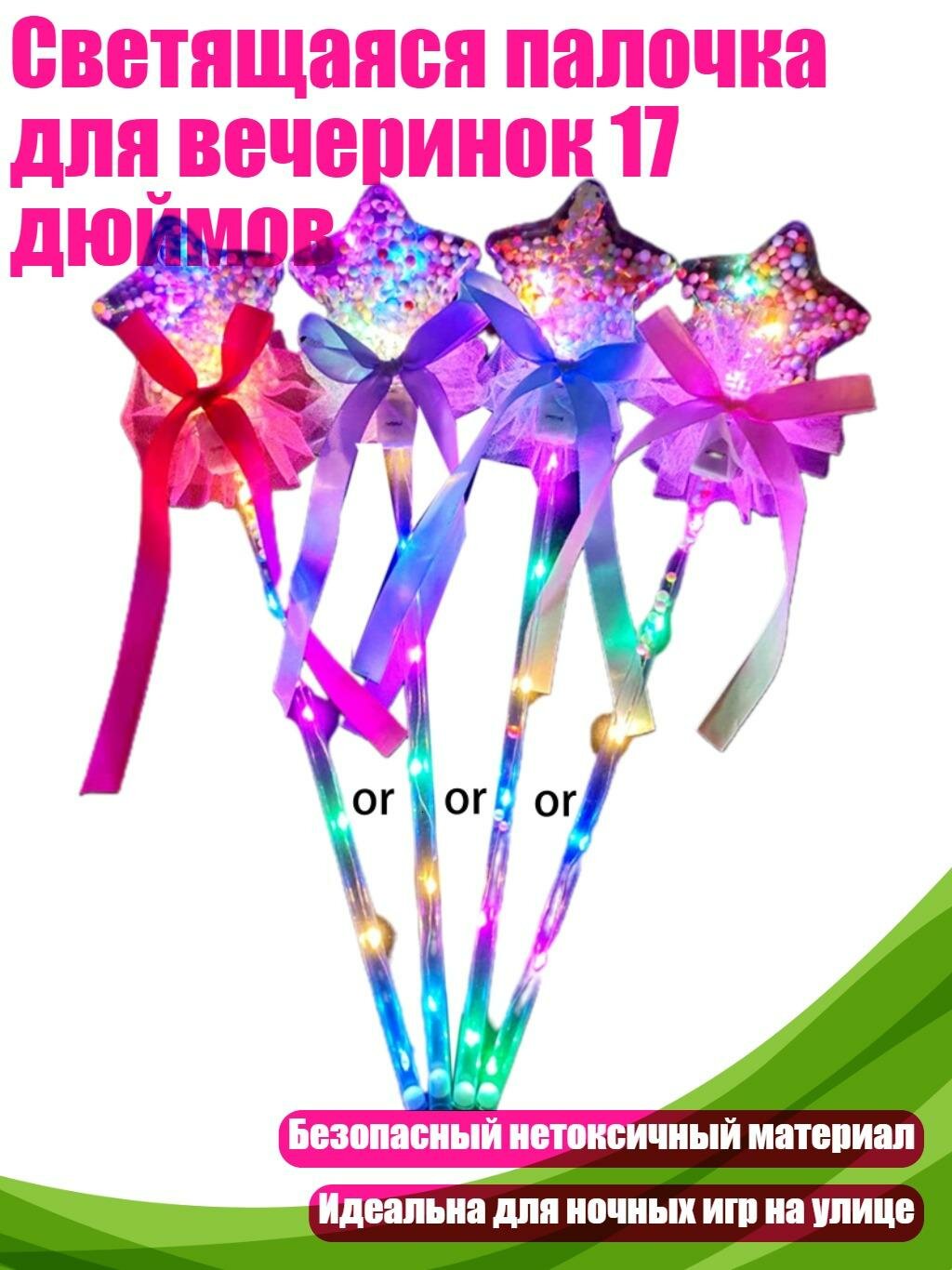 Светящаяся палочка для вечеринок 17 дюймов, Пятиугольная звезда