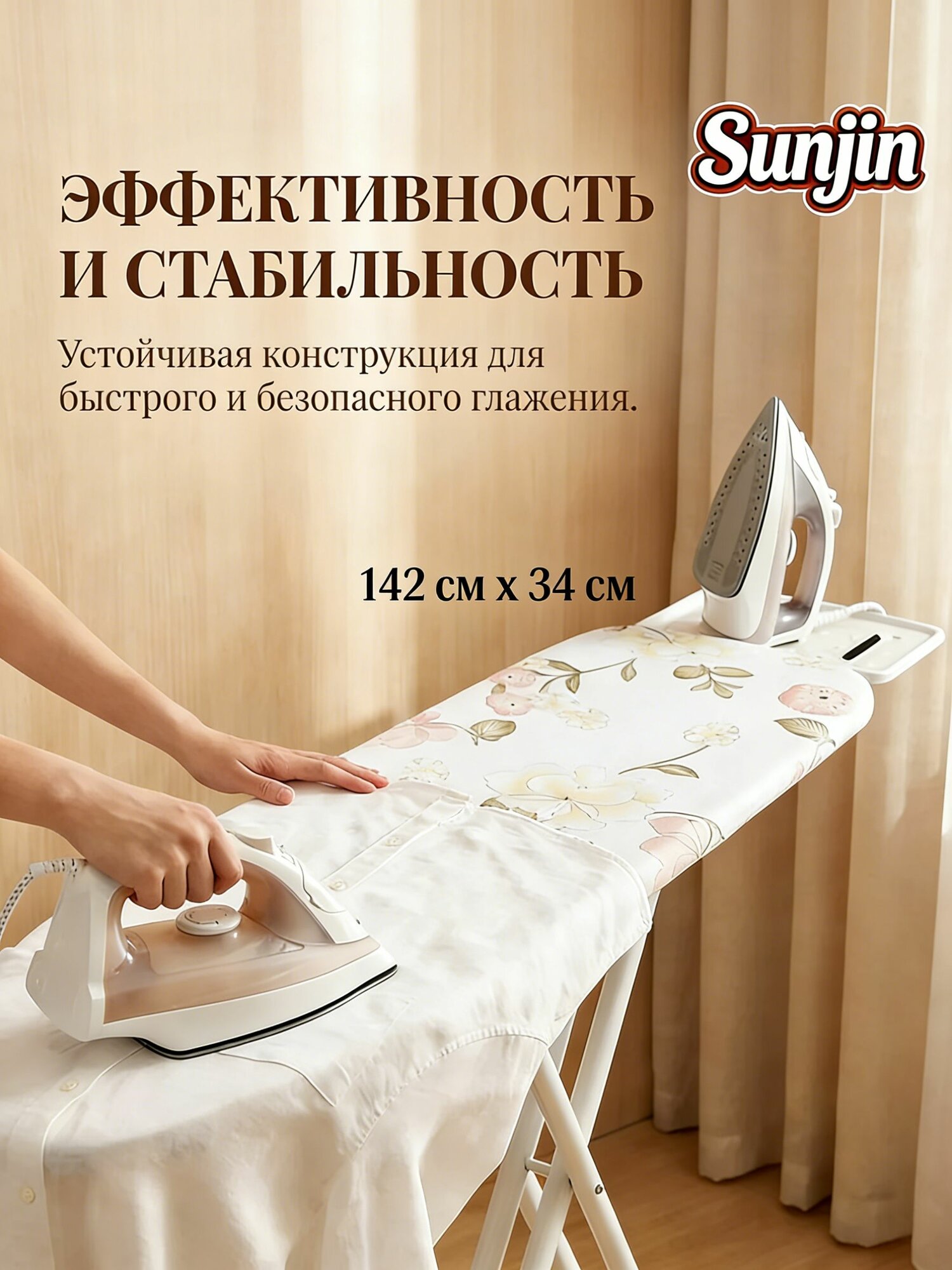 Доска гладильная напольная для глажки широкая складная с металлической подставкой без розетки Perilla Aleece Алис 142 * 34 см АРТ 214439