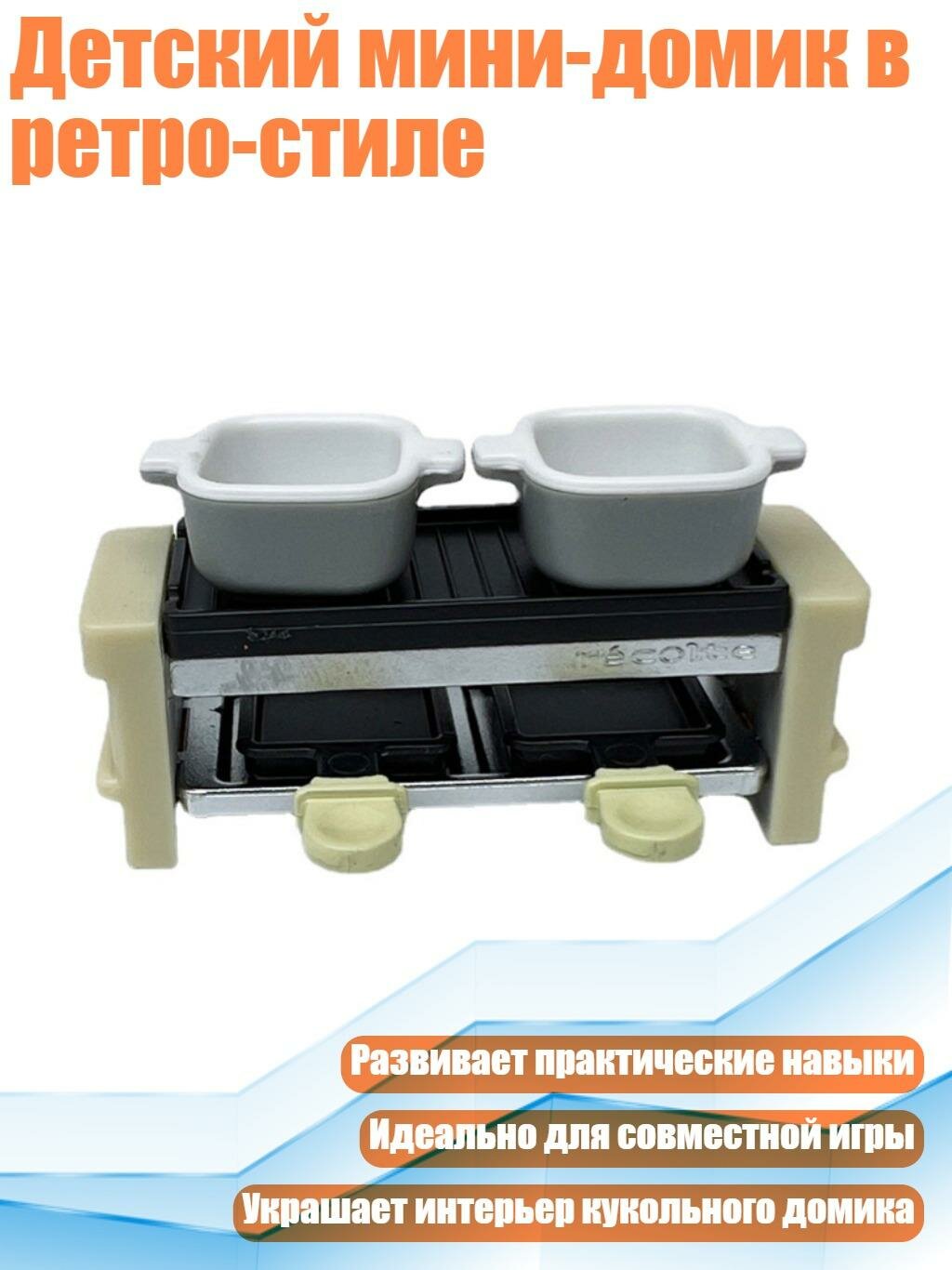 Детский мини-домик в ретро-стиле, Белый