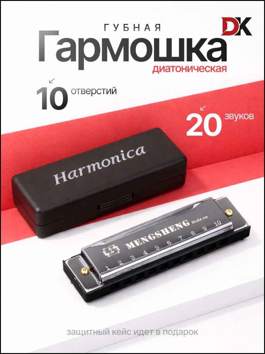 Губная гармошка DRAKON IRG с футляром, черная губная гармошка, 10 отверстий