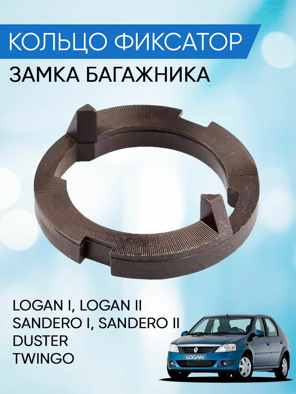 Кольцо уплотнительное автомобильное, арт. 4497, 1 шт.