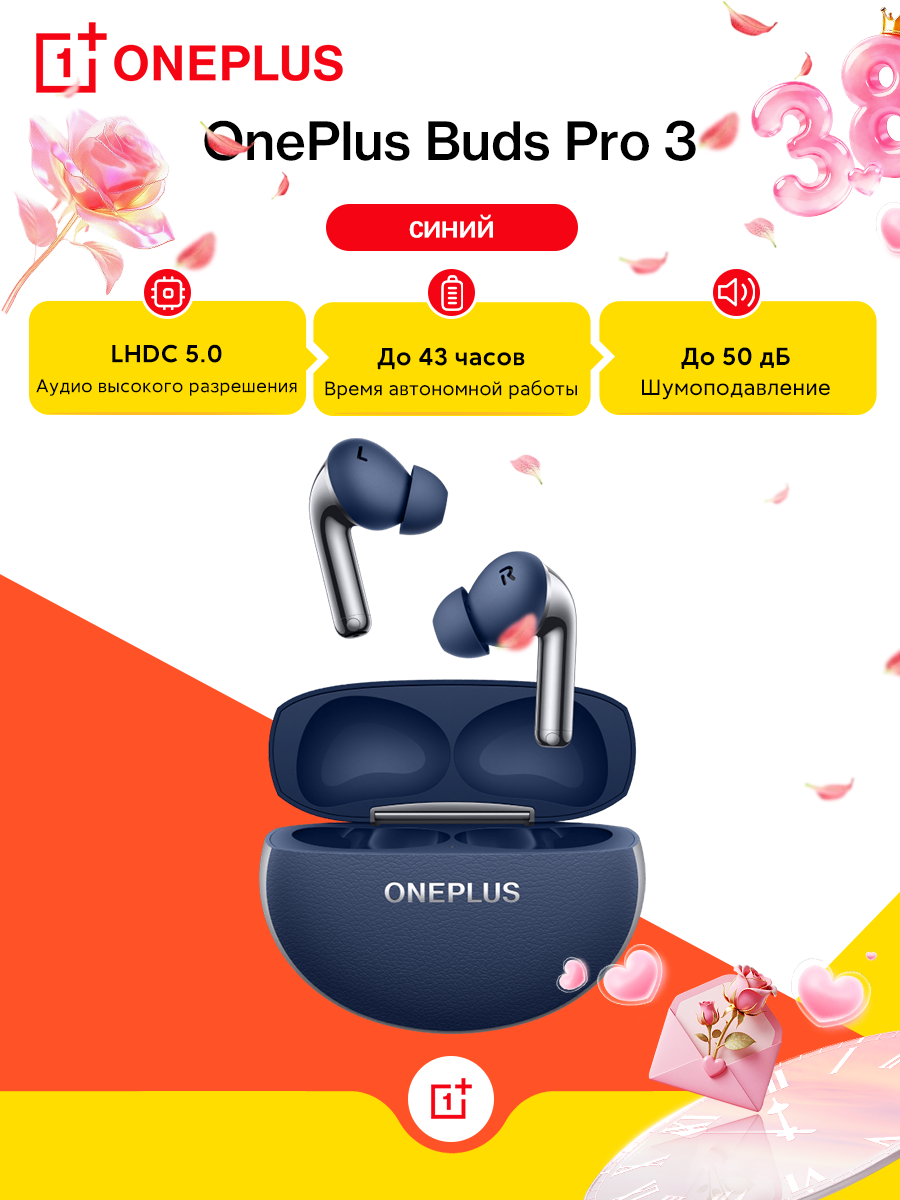 Беспроводные наушники OnePlus Buds Pro 3, Global, синий