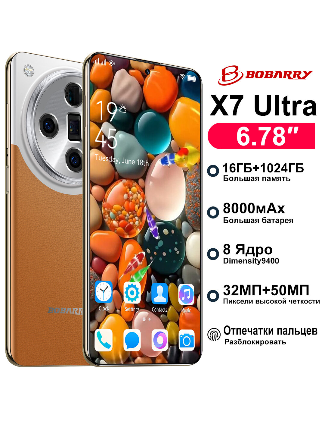 X7 Ultra смартфон Игровой телефон Сертифицирован EAC Честный знак NFC Альпинистский спутниковый телефон Купить игровой