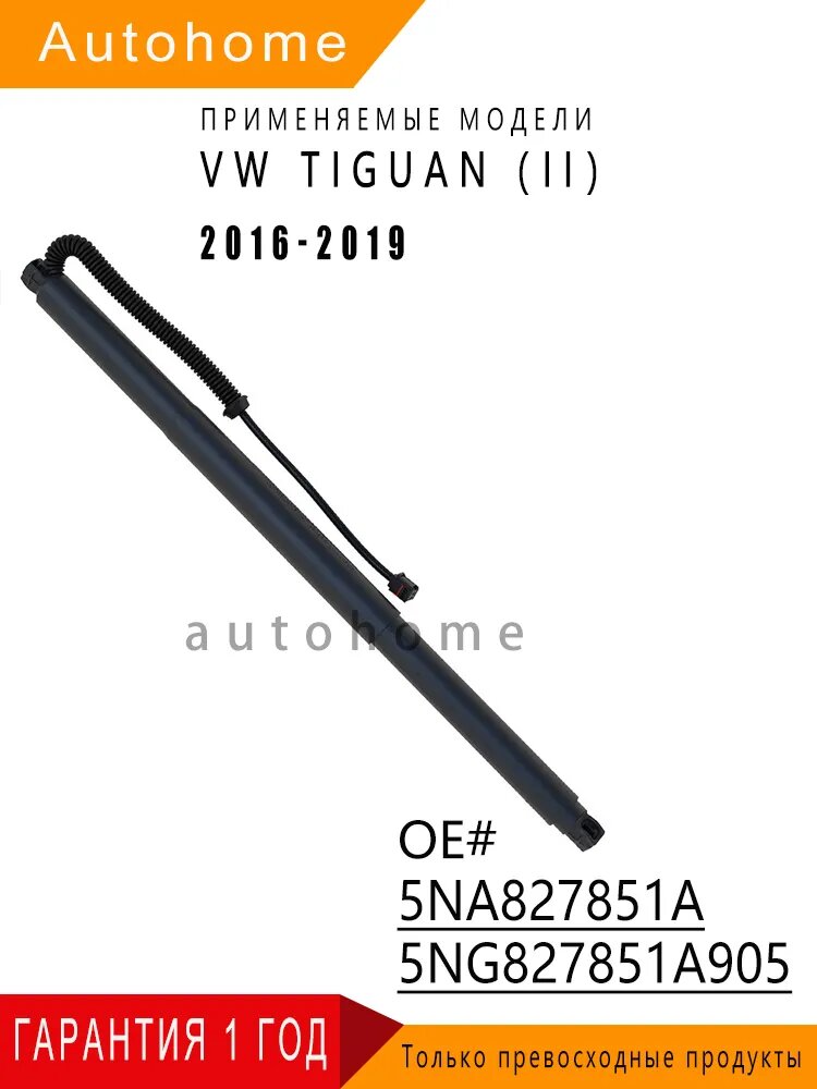 Дверь автомобильная VW Tiguan (II) 2016-2019, OEM: 5NA827851A, 5NG827851A905, Аналог SS-XC60 — фото 1