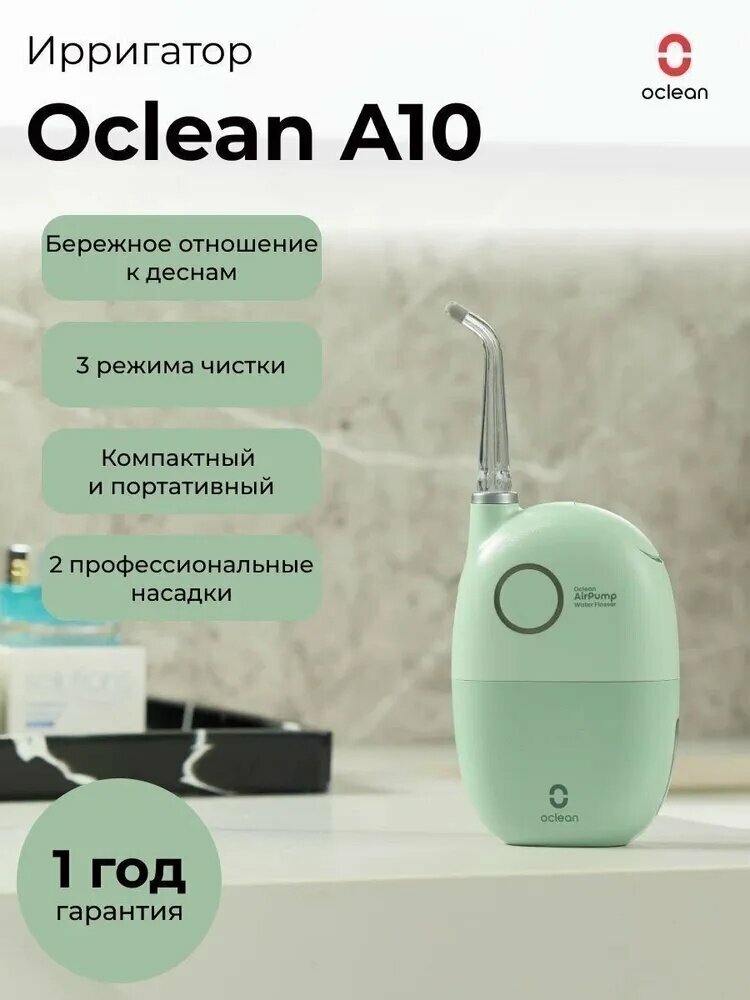 Ирригатор Oclean A10 (Зелёный)