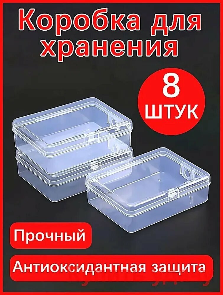 Кофр для хранения вещей, 7 см х 5 см х 2.4 см