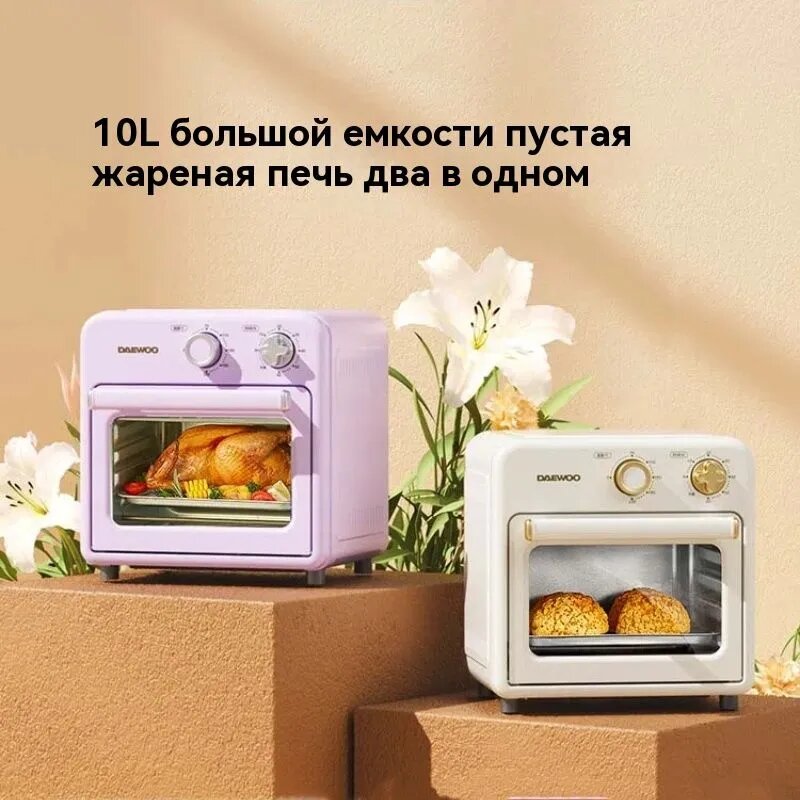 Мини-печь DAEWOO, белый цвет, 10 литров, для жарки без масла — фото 1