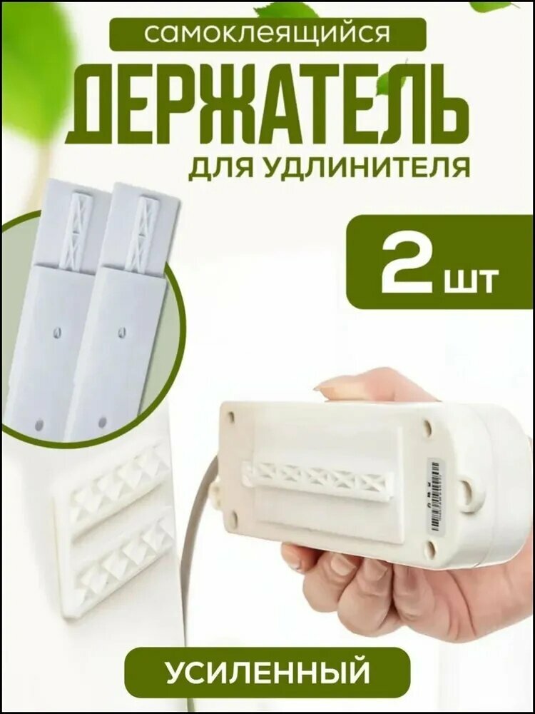 Кронштейн крепежный 2 шт.