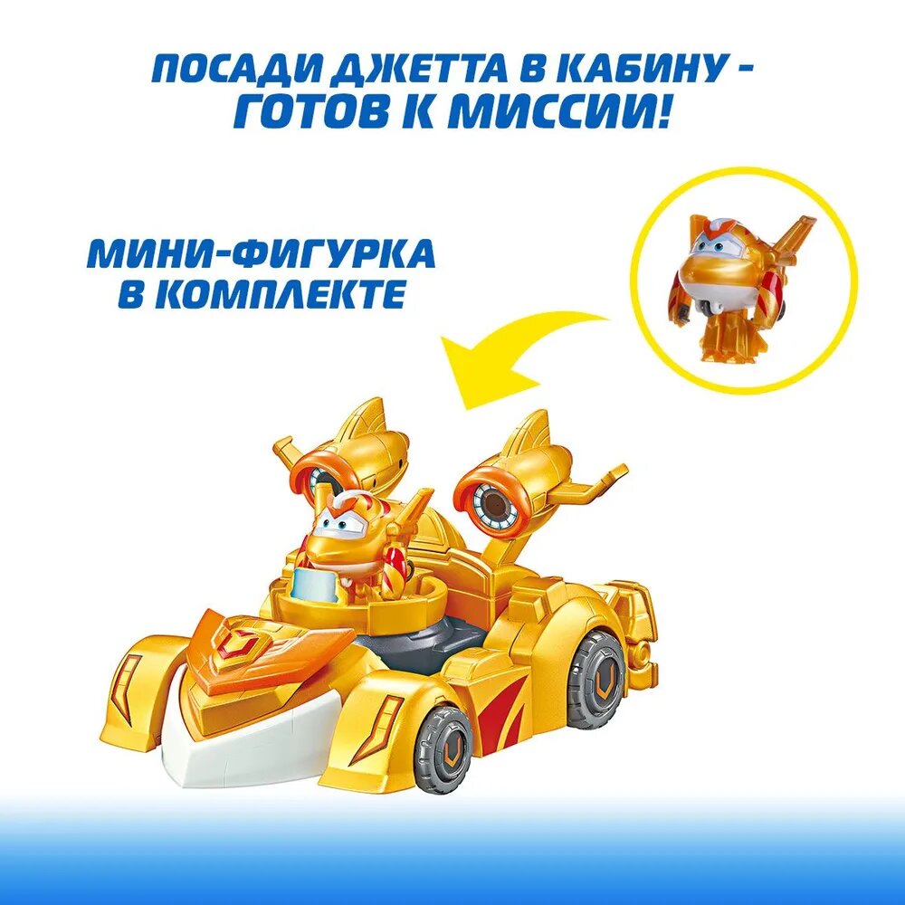 Трансформер Супер Крылья Машина-трансформер с мини фигуркой Голден боя, пластик, для мальчиков — фото 1