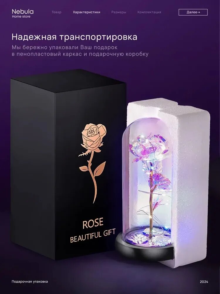 Подарочный набор Роза в колбе с подсветкой для девушки на день рождения и День святого Валентина — фото 1