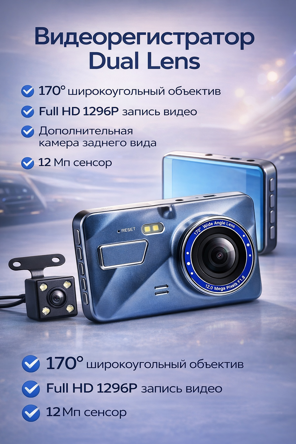 Видеорегистратор с двумя камерами 1296p и широким углом 170° ElektroBit! для автомобиля