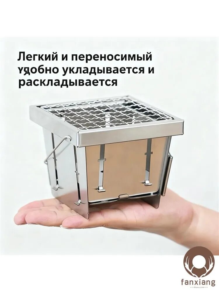 Мангал стационарный складной из нержавеющей стали для пикника и кемпинга — фото 1
