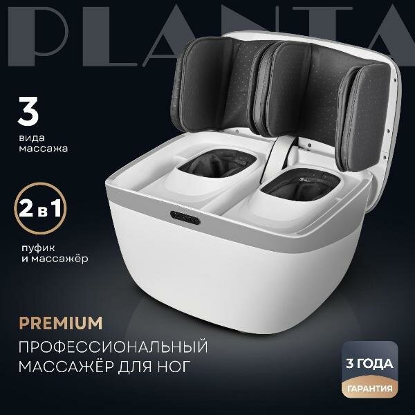 Массажер для ног Planta MF-16