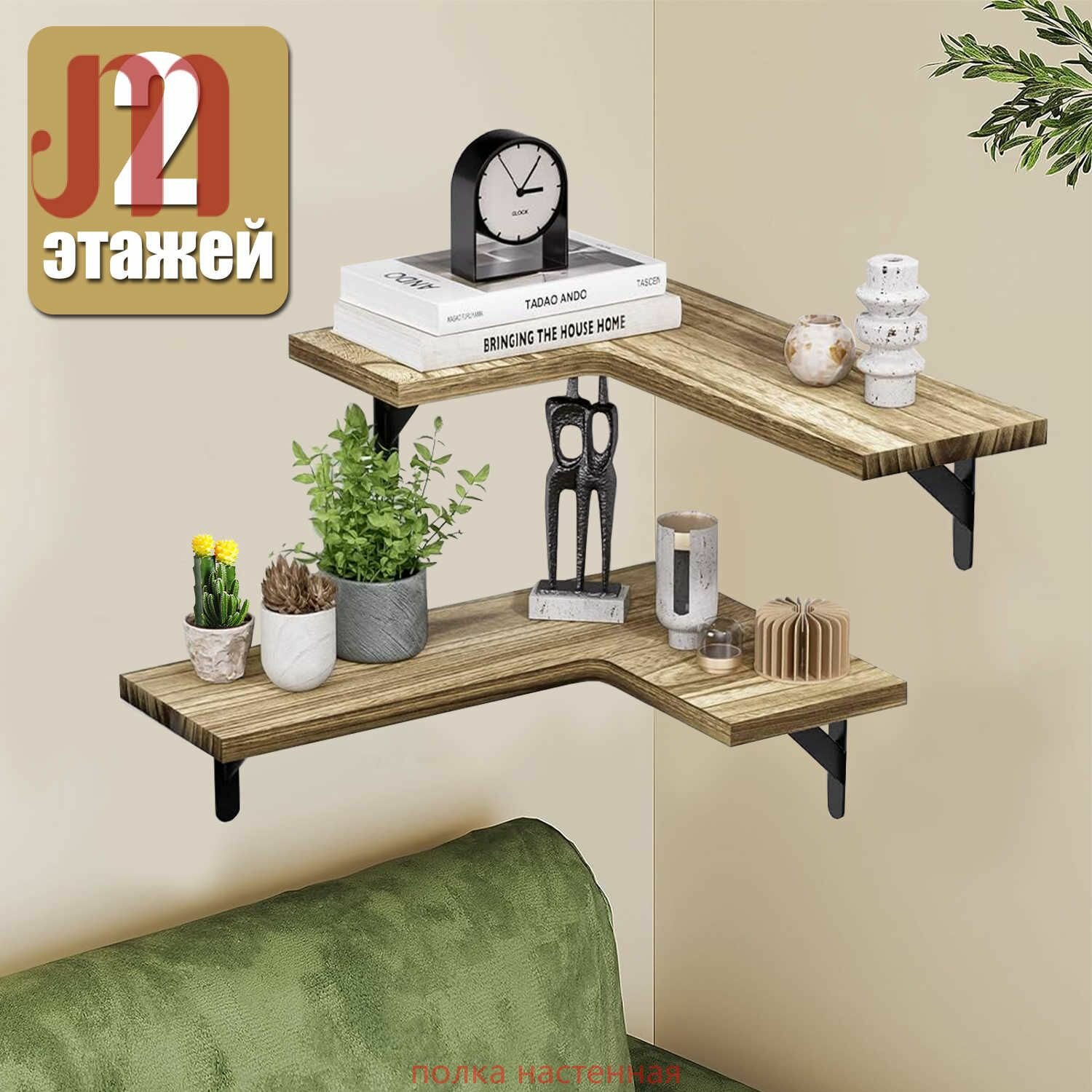 Полка Настенная Угловая, 40х29х1.5 см, 2 шт.