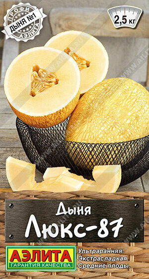 Дыня Люкс-87
