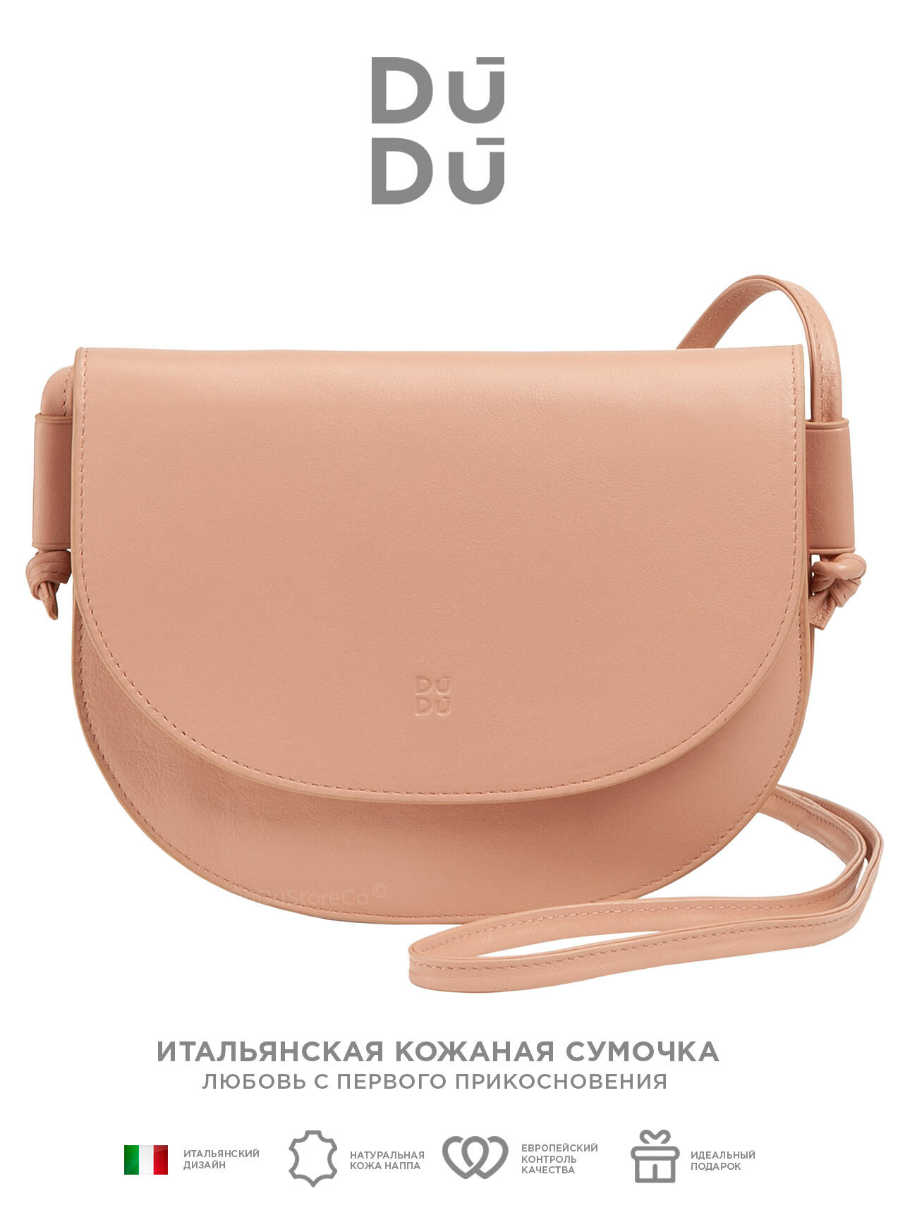 Сумка кросс-боди