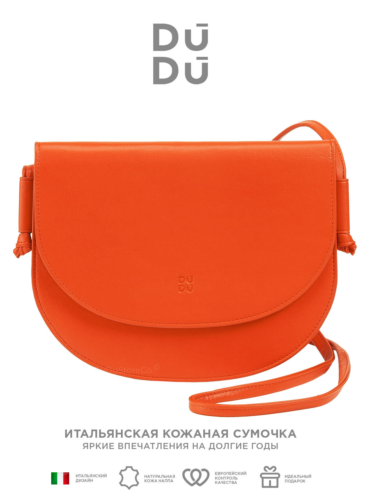 Сумка кросс-боди