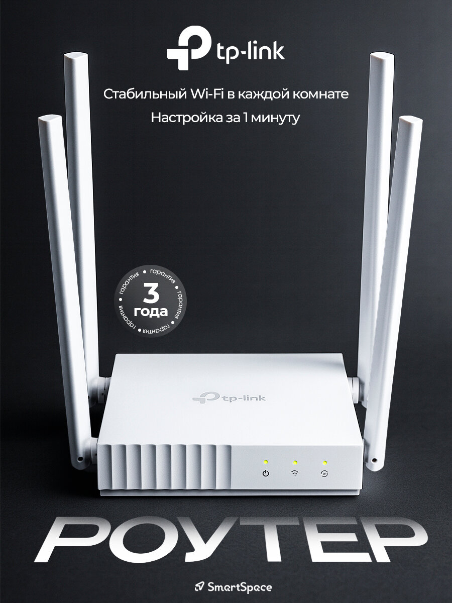 Роутер беспроводной двухдиапазонный TP-LINK Archer C24 AC750 10/100BASE-TX, белый