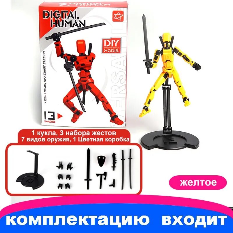 Dummy Lucky titan T13 3D-печатная многосуставная подвижная кукла-робот Сборная модель робота