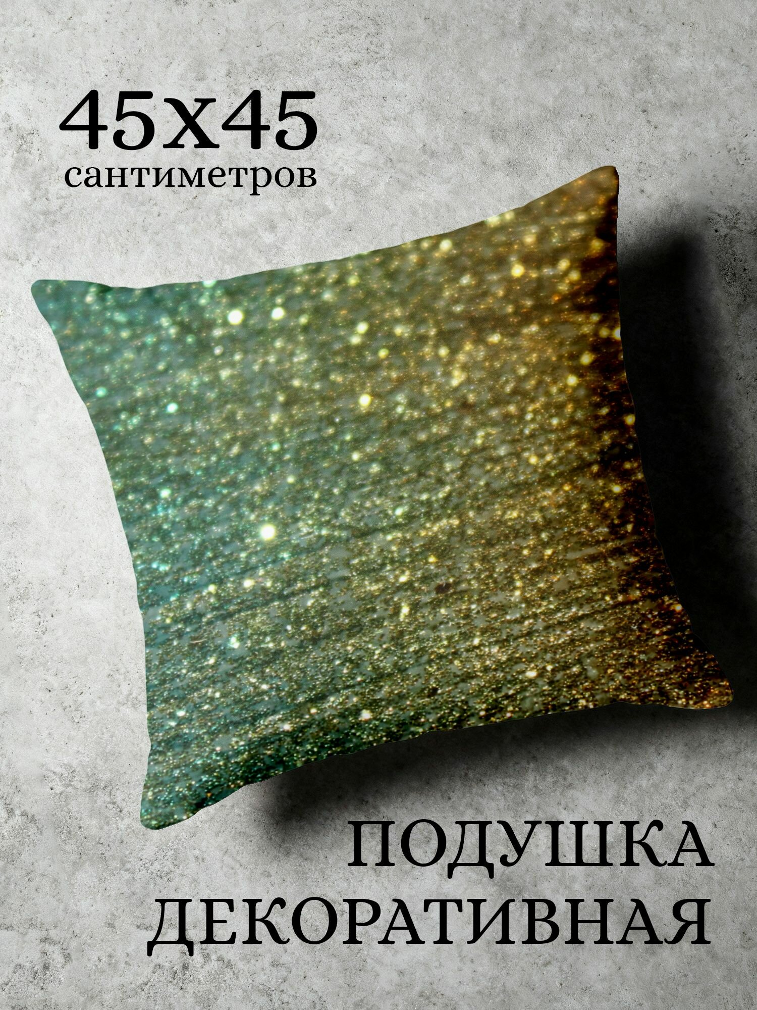 Подушка декоративная, 45x45см / Красивые рисунки / Девушкам / Бирюзовый блеск