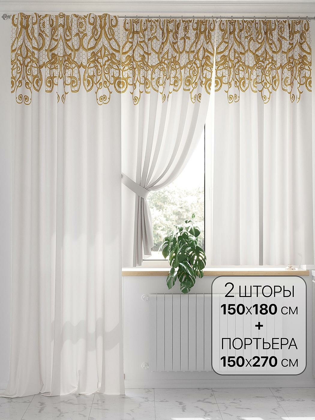 Штора для спальни и гостиной готовая 150x270 см с рисунком (559074-270)