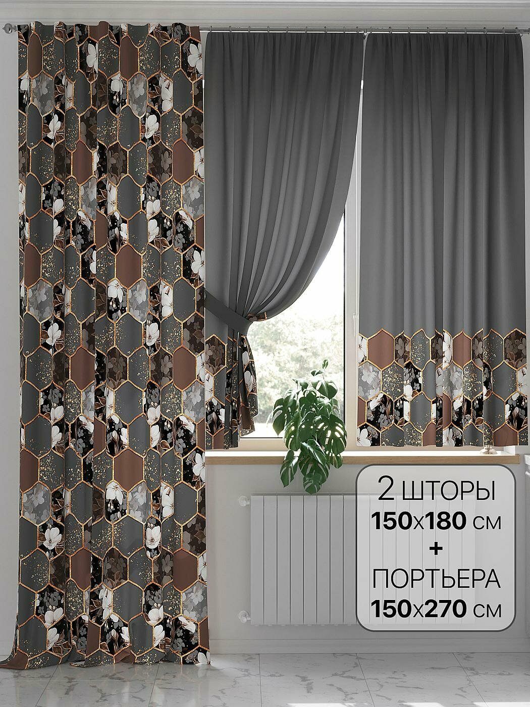 Штора для спальни и гостиной готовая 150x270 см с рисунком (559081-270)
