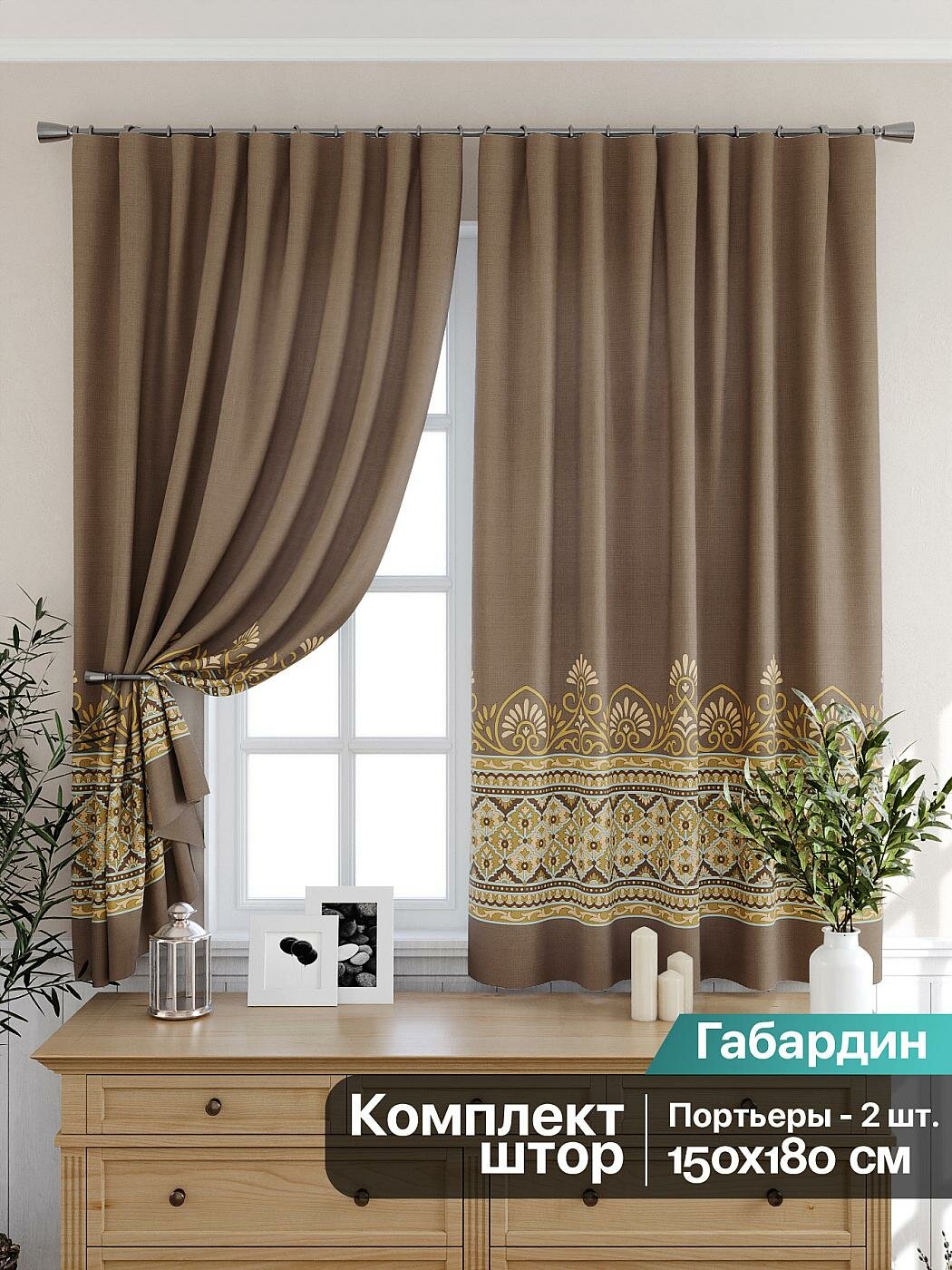 Штора для спальни и гостиной готовая 150x180 см с рисунком (925507-180)