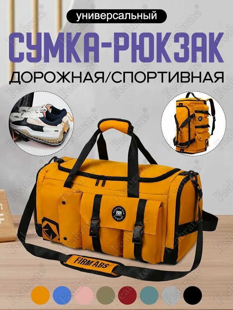 Сумка