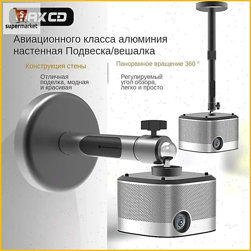 Кронштейн настенный для проектора из авиационного алюминия, черный
