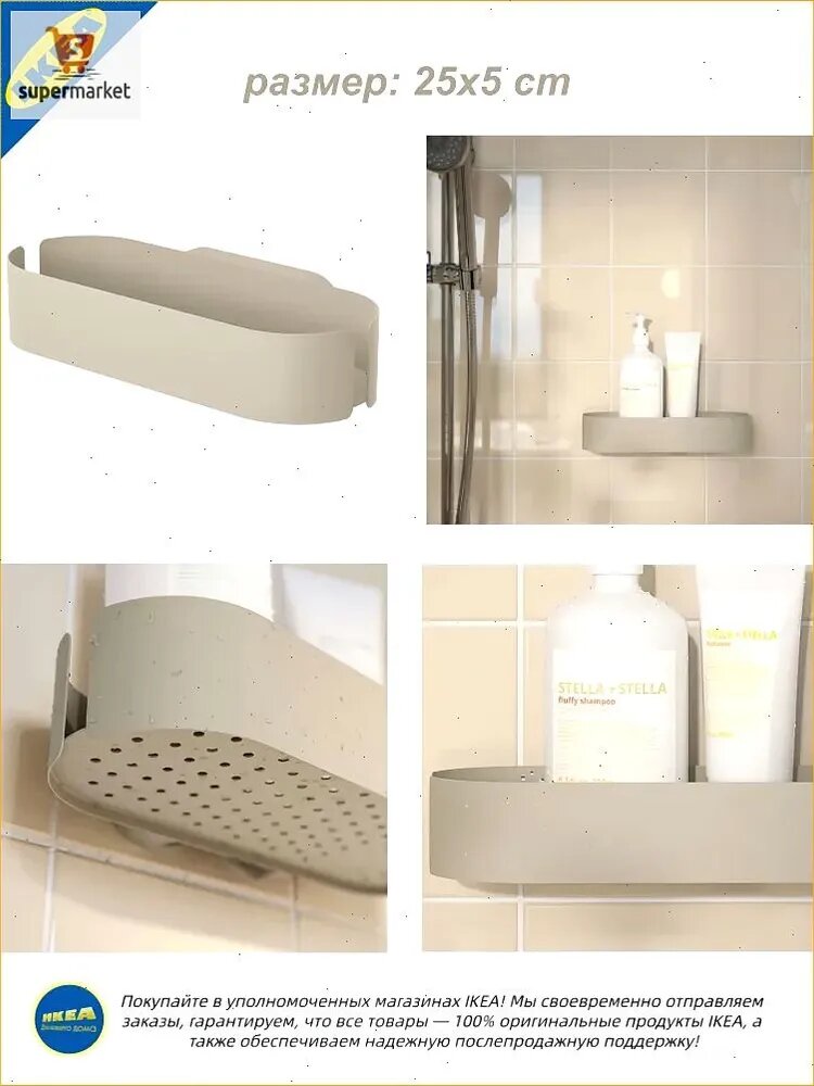 IKEA FLORSJON Держатель для душа светло-желтый 25х5 см пластик