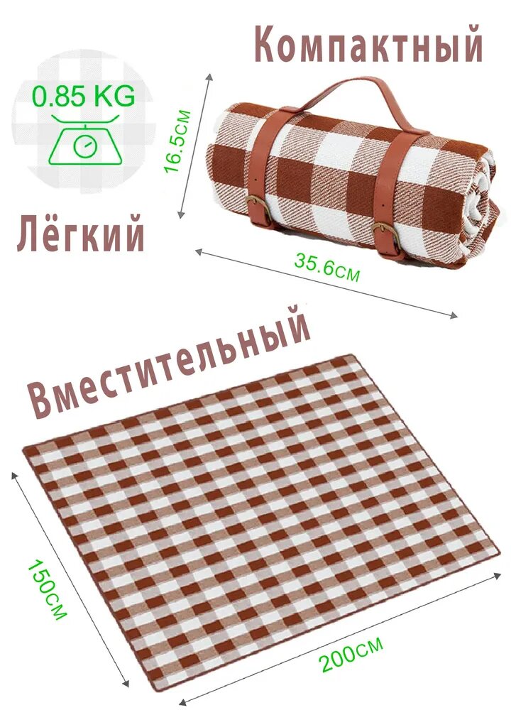 Плед one home, коричневый, 150х200 см, трехслойный, влагостойкий, защита от песка — фото 1