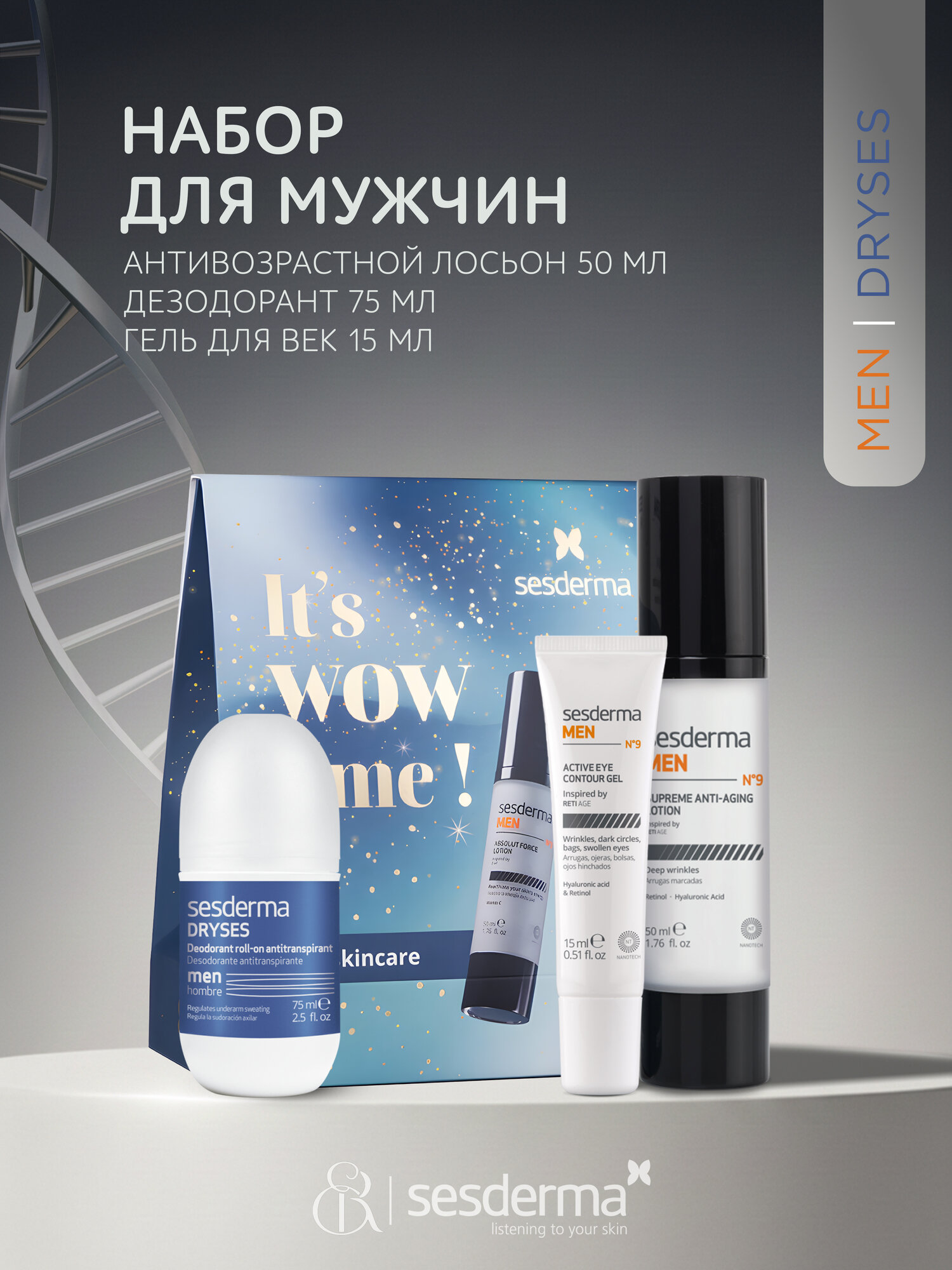 SesDerma / Man | Dryses – Набор для мужчин: Лосьон для лица 50 мл + Гель для век 15 мл + Дезодорант 75 мл