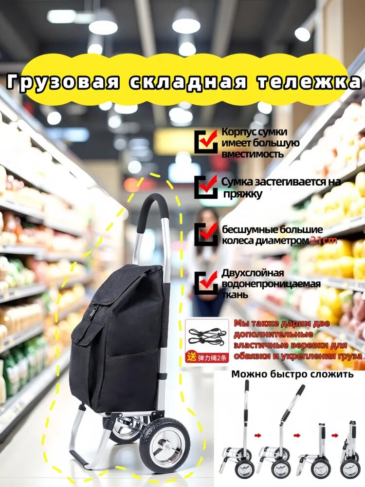 Сумка тележка черная, прочные внедорожные колеса 21 см, с встроенными двойными подшипниками, для покупок, 2 колеса — фото 1