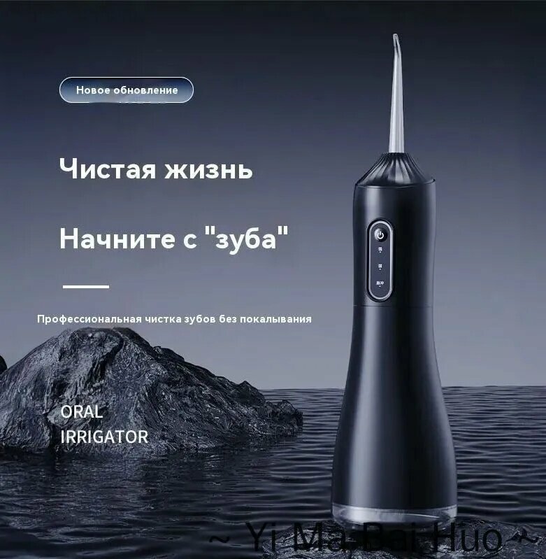 Ирригатор для полости рта портативный Sendo by Stoewer PulseBrush (Штоер) V350 Black