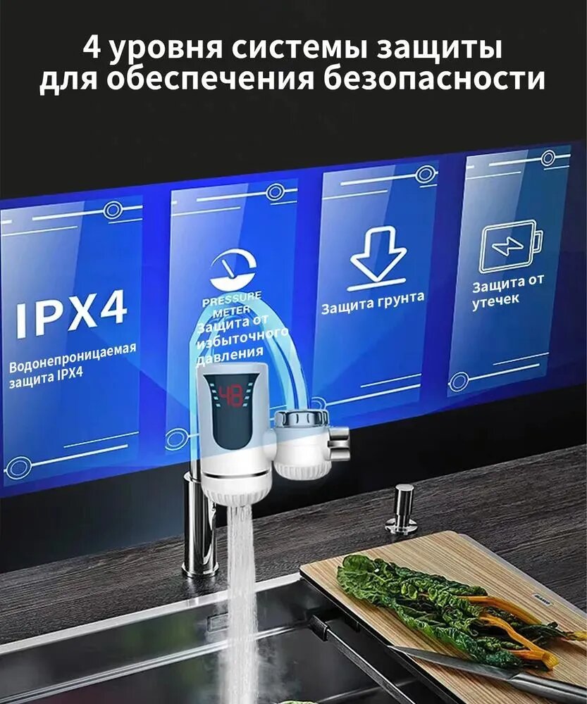 Проточный водонагреватель для крана с дисплеем 3000 Вт, белый — фото 1