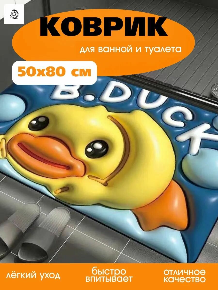 Коврик для ванной 50x80 см, желтый и светло-синий, впитывающий, противоскользящий, из полиэстера