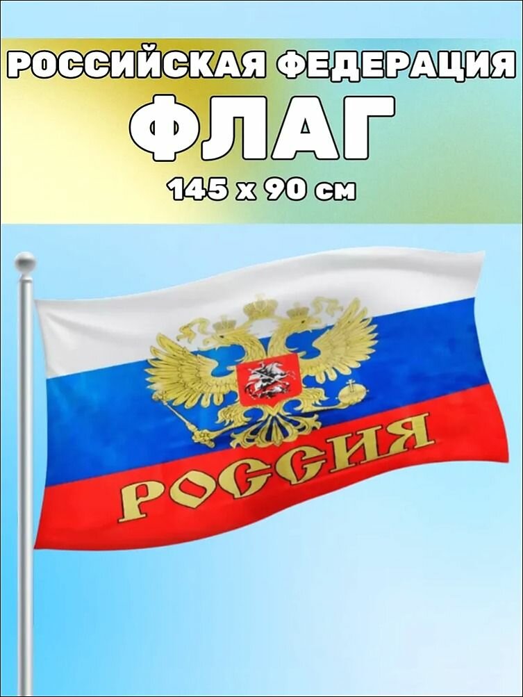 Флаг
