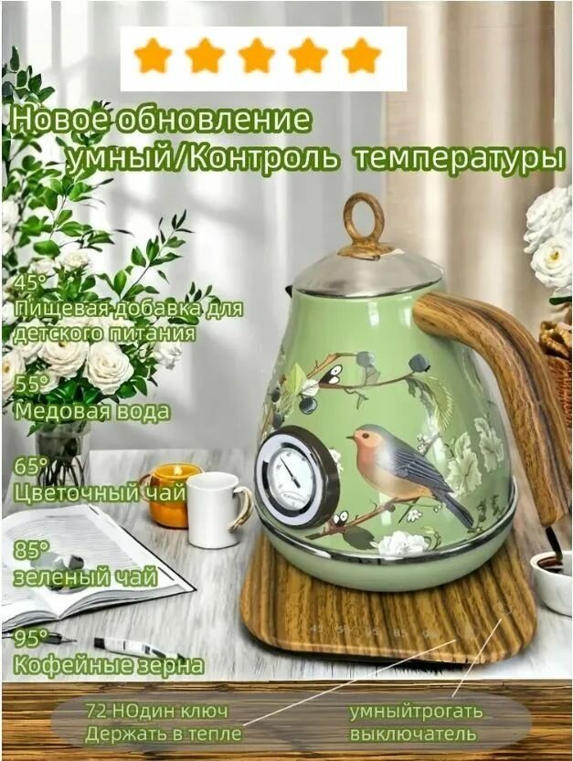 Чайник ретро электрический;1,7 Л зеленого цвет