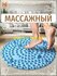 Доска садху