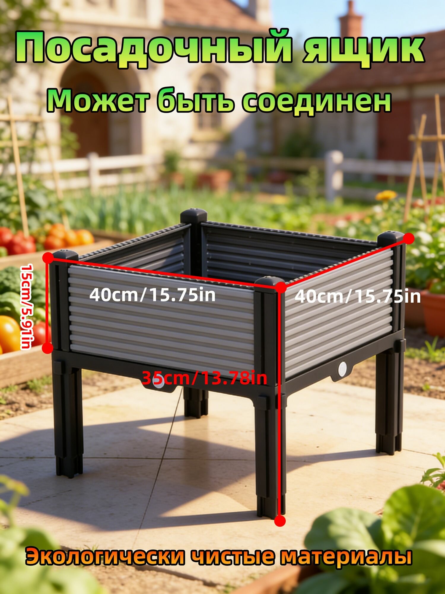 Грядка