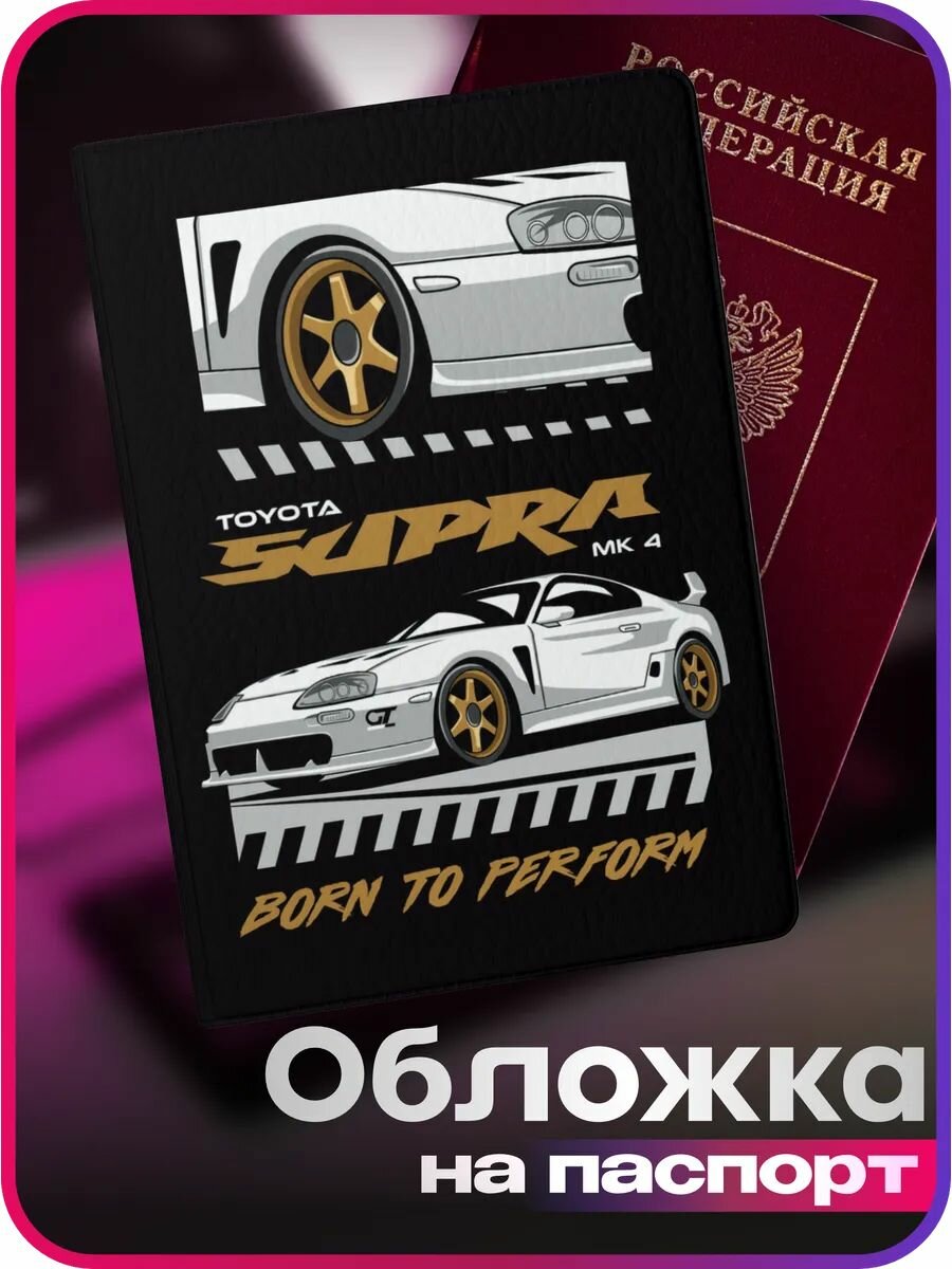 Обложка для паспорта