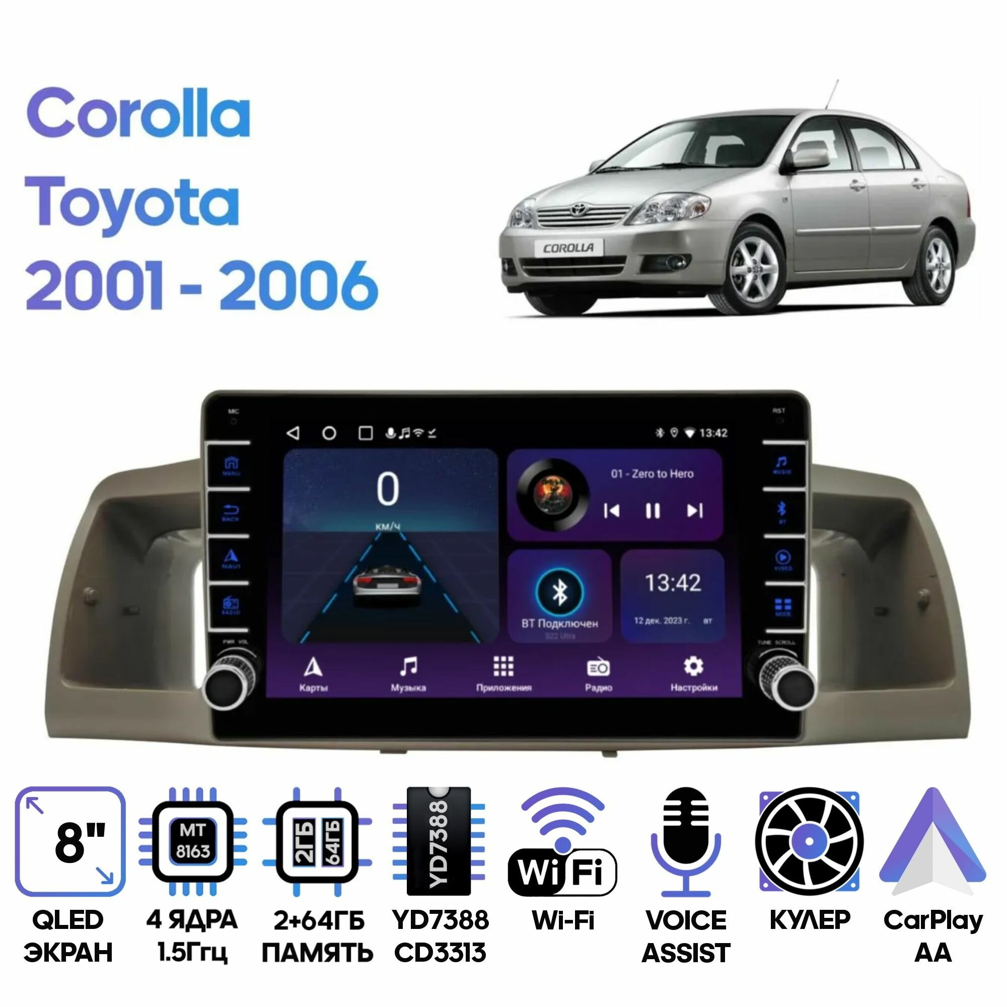 Магнитола Toyota Corolla 2001 - 2006 / 8 дюймов, 2/64GB, 4 ядра, Wi-Fi, Android 9 / Wide Media