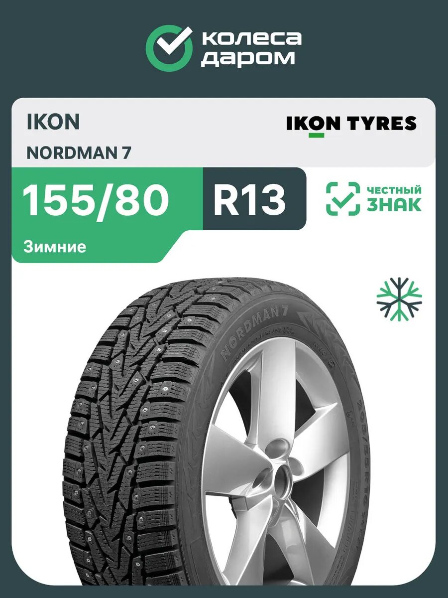 Ikon NORDMAN 7 R13 155/80 79T