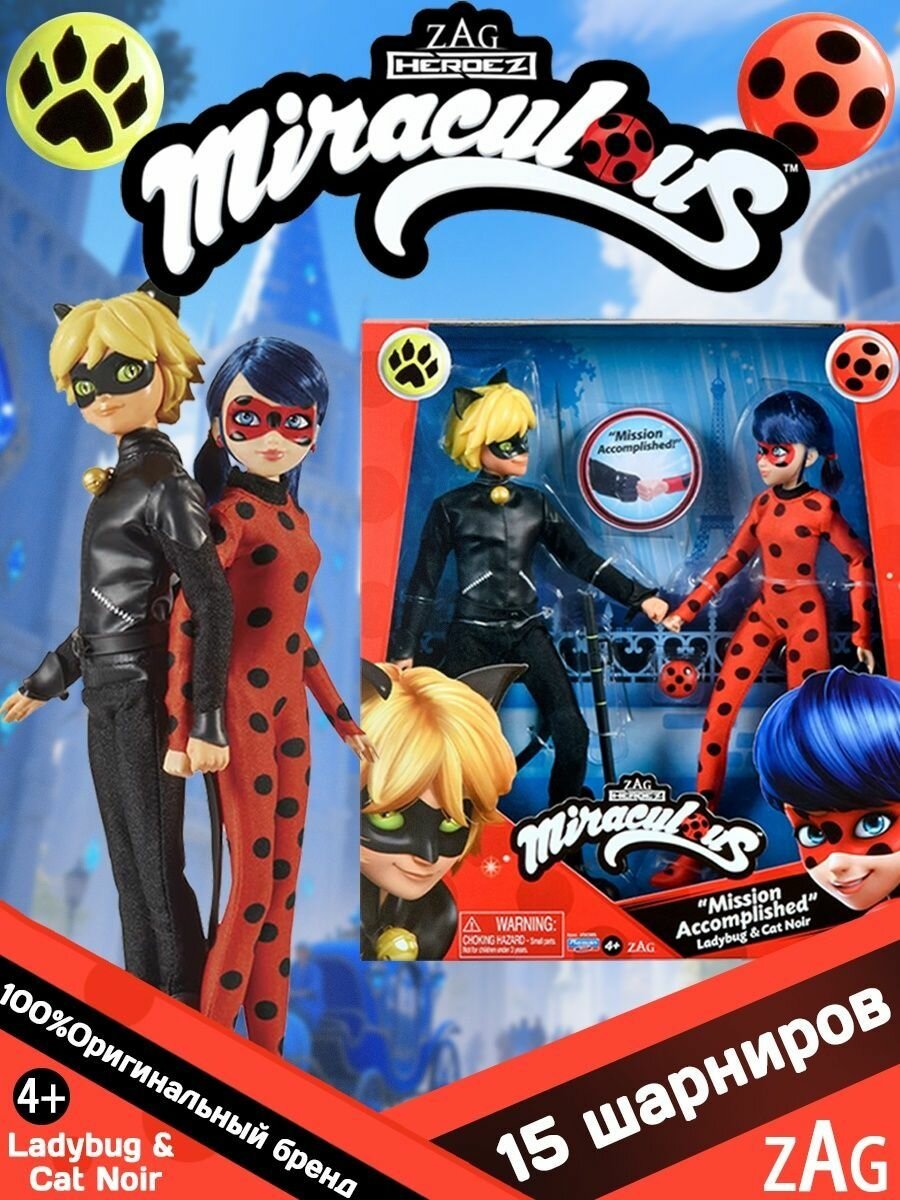 Набор кукол Леди Баг и Супер-кот 27 см, Miraculous Ladybug Mission Accomplished Ladybug & Cat Noir / Классический набор кукол из детского фильма с аксессуарами, подходящий для детей старше 4 лет,50192