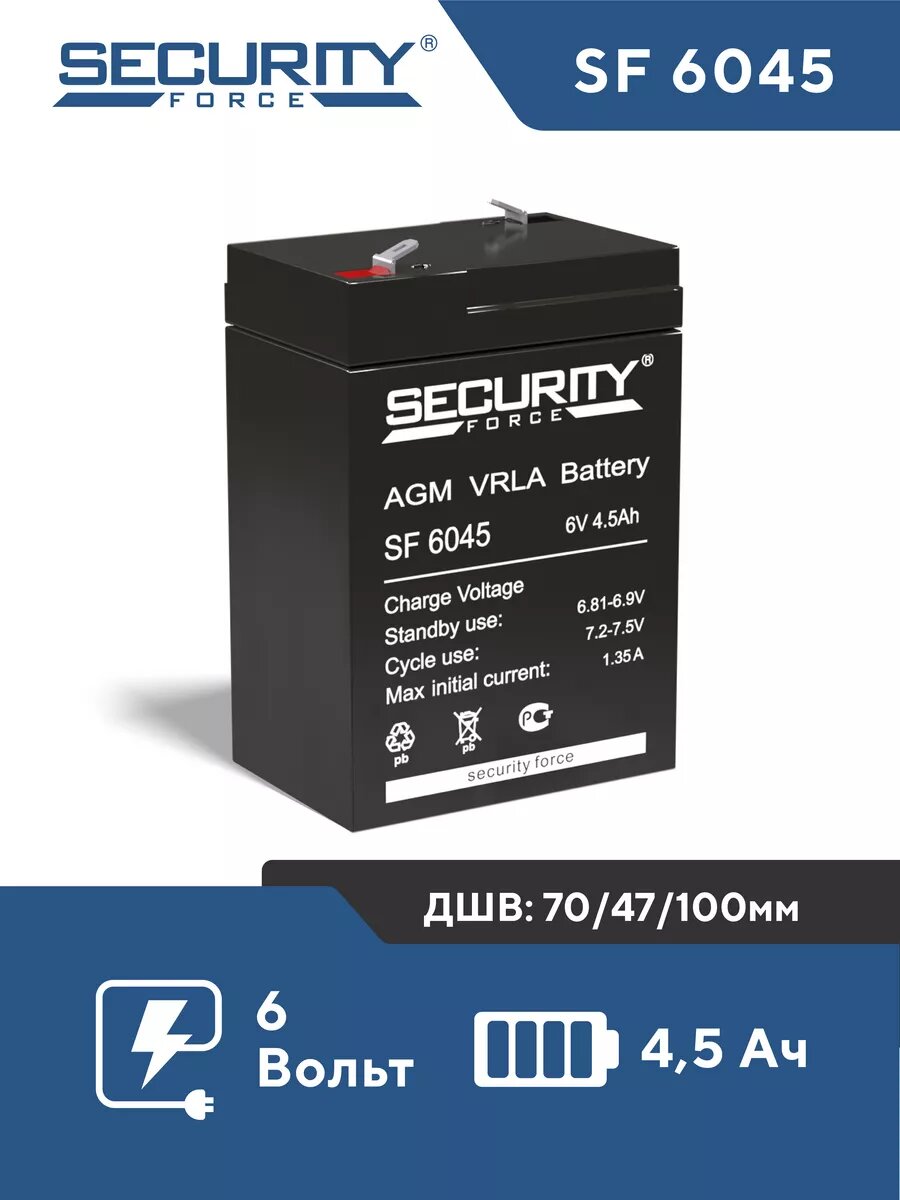 Аккумуляторная батарея SF 6045