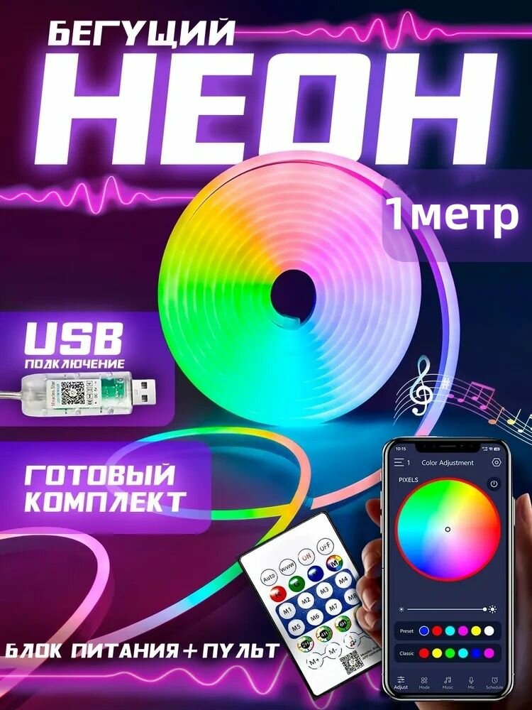 AIMENGTE Светодиодная лента, IP67, Разноцветный, 1 шт для подсветки декоративная