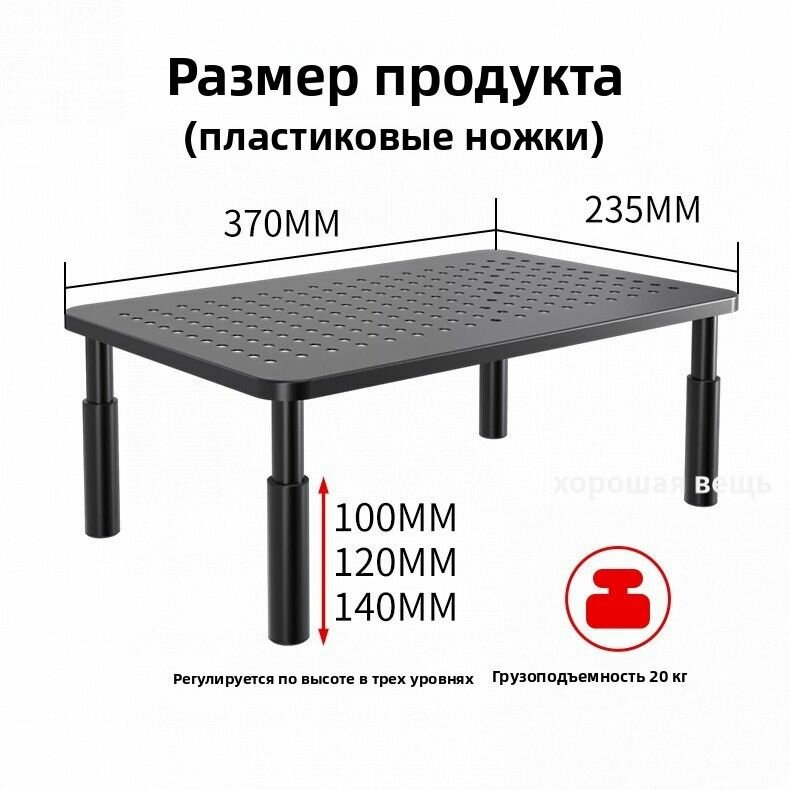 Регулируемая подставка для монитора с органайзером. Эргономичная подъемная стойка для экрана компьютера, освобождает место на столе. Универсальная и прочная.