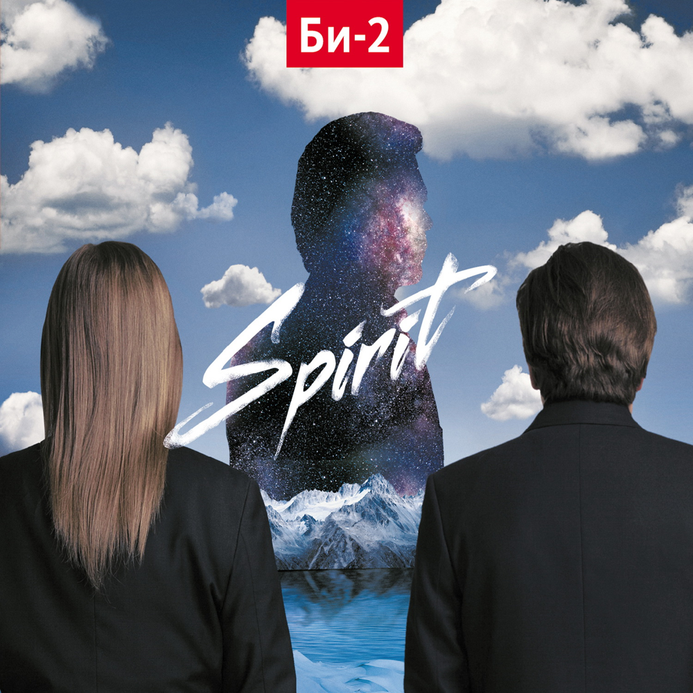 БИ-2 Spirit (2LP)